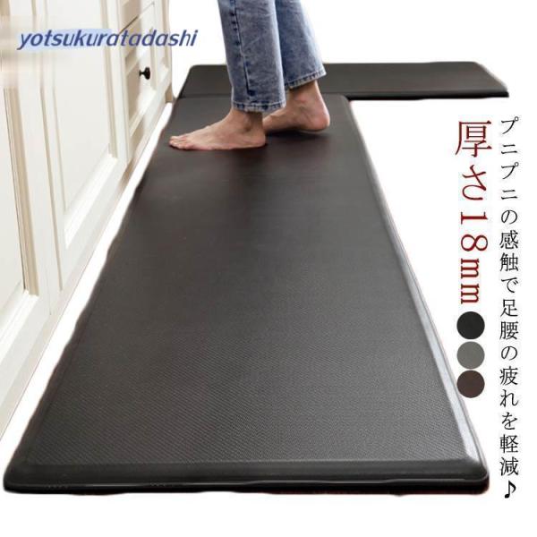 キッチンマット 拭ける 厚手 18mm 低反発 クッションマット 50×120cm 無地 ブラック 台所マット 洗面台用 マット 防水 防油 滑り止め50*120cm※サイズ表の実寸法は商品によって1-3cm程度の誤差がある場合がございます。