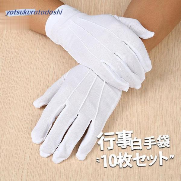 商品詳細:カラー:/画像通りサイズ:/F■商品説明綿に比べると汚れが付きにくいナイロン素材でしなやかな礼装用に最適な白手袋です。清潔感のあるナイロン性で洗濯しても汚れが落ちやすく、耐久性にも優れ長持ちします。洗濯や水洗いで繰り返しの利用も可...