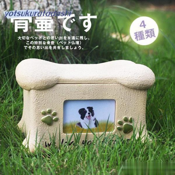大切なペットを失った時、心はとても痛みます。しかし、ペットが私たちの心に残した愛と思い出は、永遠に消えることはありません。この特別なペット用骨壺（ペット仏壇）は、家のどこにでも置くことができ、愛するペットの写真を入れることができます。これは...