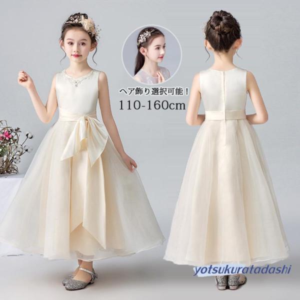 子供ドレス 発表会 キッズドレス ジュニアドレス 子供服 フォーマル 七五三 入園式 卒園式子どもドレス ジュニアドレス フォーマル用 ピアノ発表会 子供ドレス 結婚式 女の子 ドレスキッズワンピース110  120 130 140 150...