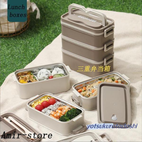 ステンレス製弁当箱  大容量  お弁当箱 ピクニック 食品保存容器  保温  四角形ランチボックス 携帯用 電子レンジ加熱 学生弁当箱シックで高級感ある弁当箱。持ち運びやすいのでキャンプやアウトドア、職場での食事など色々なシーンに役立ちます...