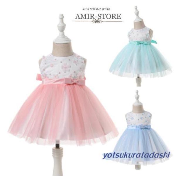 ベビー服 ワンピース ベビードレス 赤ちゃん 新生児 出産祝い お宮参り 七五三 結婚式 ピアノ発表会 撮影 子供ドレス 2024新品セレモニードレス ベビー服 赤ちゃん 新生児 出産祝い お宮参り 七五三 結婚式 ピアノ発表会 ベビードレ...