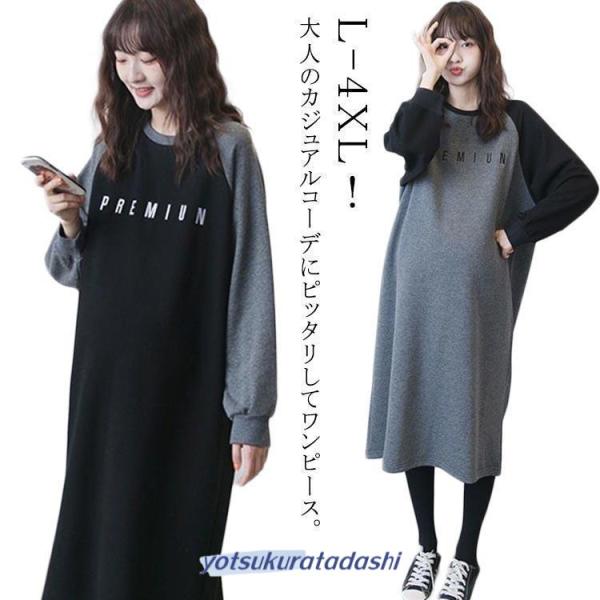 マタニティ ワンピース 長袖 ストレッチ Aラインワンピ 授乳服 産前産後 妊婦服 オフィス キレイめ カジュアル 仕事服 ロング丈 マタニティウェアL着丈106バスト110袖丈50肩幅55おすすめ体重40-60KGXL着丈107バスト12...