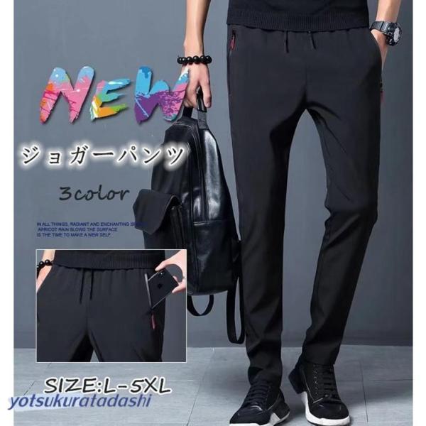 ジョガーパンツ メンズ スウェットパンツ 薄手 夏 ボトムス イージーパンツ スポーツウエア 無地 大人 シンプル カジュアルパンツshaoshan18【カラー】ブラック,グレー,ネイビー【サイズ】L,XL,2XL,3XL,4XL,5XL【...