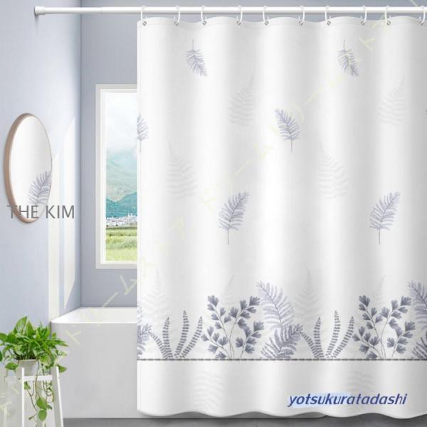 特徴：◆防水防カビ加工なので衛生的！シャワーの水滴を飛び散らないように防止します。◆通気性確保しながら目隠し効果が確保します。光を通すことができて明るさを失わず、プライバシー保護ができて、圧迫感もありません。◆水滴の飛散を防ぐだけでなく、保...