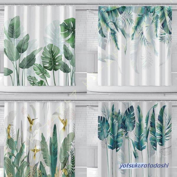 特徴：◆防水防カビ加工なので衛生的！シャワーの水滴を飛び散らないように防止します。◆通気性確保しながら目隠し効果が確保します。光を通すことができて明るさを失わず、プライバシー保護ができて、圧迫感もありません。◆水滴の飛散を防ぐだけでなく、保...