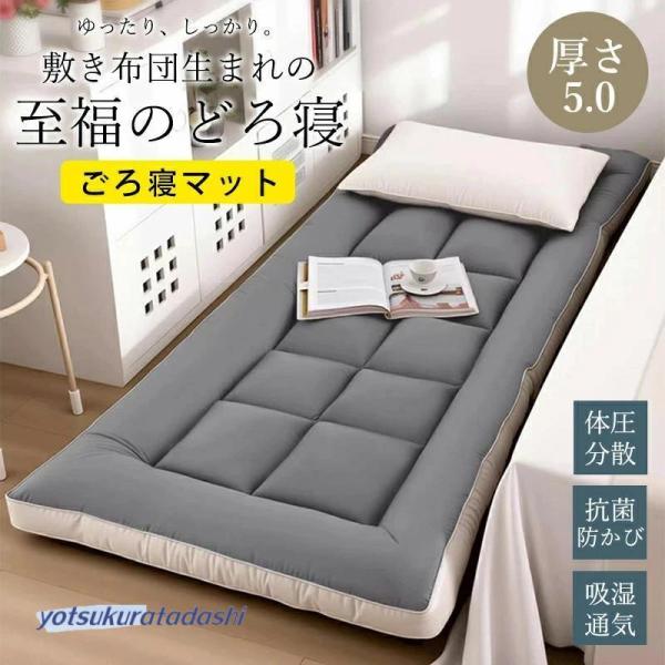 ※商品説明★サイズ：200cm*120/90cm*5cm★素材：ポリエステル【注意事項】※製品更新により、予告なしで同じ商品がデザイン、色若干変わる場合がございますので、予めご了承下さい。※撮影の為、画質等の関係上、色などが実際の商品と若干...