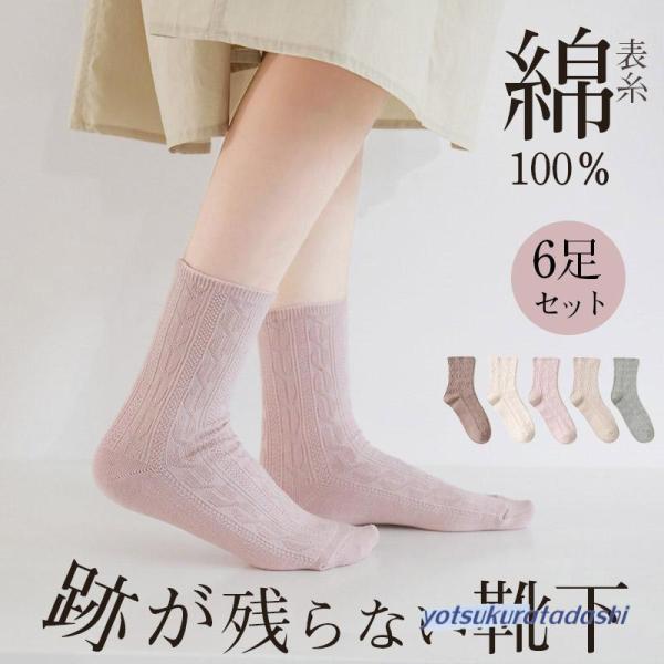 商品詳細:靴下 ソックス レディース 綿 ゆったり 口ゴムなし みたいな履き心地 5足 セッ 綿100% 綿 100 ショート丈 オーガニックコットン 口ゴム ゆったり ゆるい ルームソックス 黒 白 グレー ソックス 冷え対策 冷え性 足...