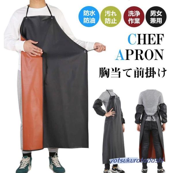 商品詳細黒PVC エプロン 耐熱 前掛け 胸当て 業務用 防水 撥水 耐久性 首掛け ロング 食品加工 給食 精肉 鮮魚 水産加工 酪農 飲食店 男女兼用 板前 トリマー 防水エプロン 耐油 加工場 食品工場 水産業 洗浄作業あらゆる仕事に...
