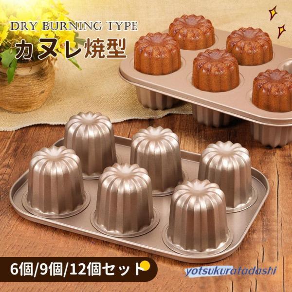 商品詳細母の日 プレゼント?母の日 プレゼントとしても大活躍！！！【特徴】●粉をふるわなくても、型ばなれがいいので、きれいに型から外れます。●ご家庭のオーブンで、フランス?ボルドー地方お菓子「カヌレ」が焼けます。【使用上の注意】※ふっ素樹脂...