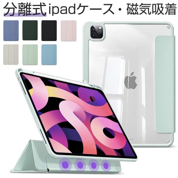 対応機種iPad Air 13インチ M3(2025年発売) A3268 A3269 A3271iPad Air 11 インチ M3(2025年発売) A3266 A3267 A3270iPad 11インチ iPad A16(2025年発売...