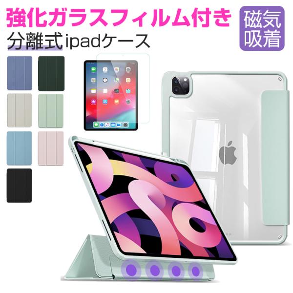 対応機種iPad Air 13インチ M3(2025年発売) A3268 A3269 A3271iPad Air 11 インチ M3(2025年発売) A3266 A3267 A3270iPad 11インチ iPad A16(2025年発売...