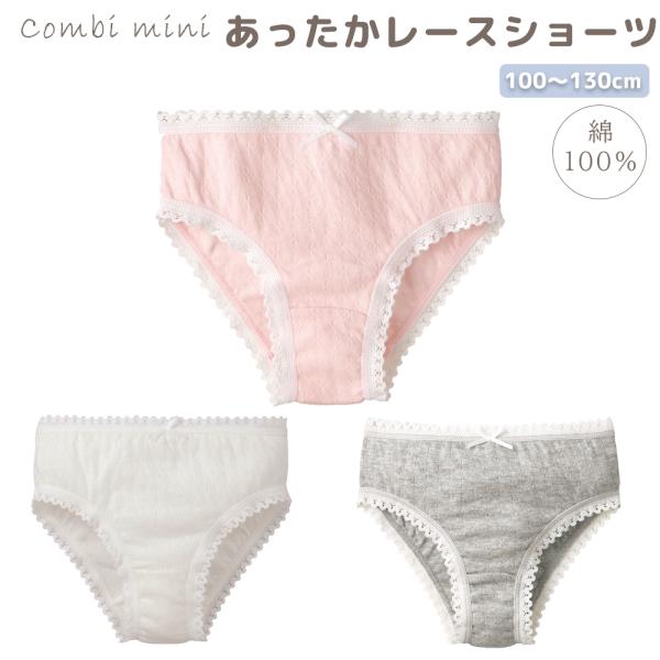 エアーニット素材であったか★レースがかわいい着心地抜群ショーツ秋冬から春先まで活躍するあったかレースショーツ。シンプルで優しい色味のカラー展開。洗い替えにも便利な一枚として重宝します。2枚の生地を重ね合わせて編まれたエアーニット素材。2層の...