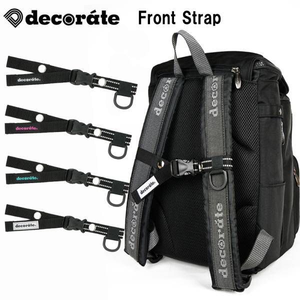 大人気フロントストラップが大幅リニューアル！decorate全てのリュックにお使いいただける完全専用設計のフロントストラップです。リュックのズレ落ちを防ぐ便利なストラップ。光るエリアが大幅UPしました！長さも長くなって大人でも使えるようにリ...