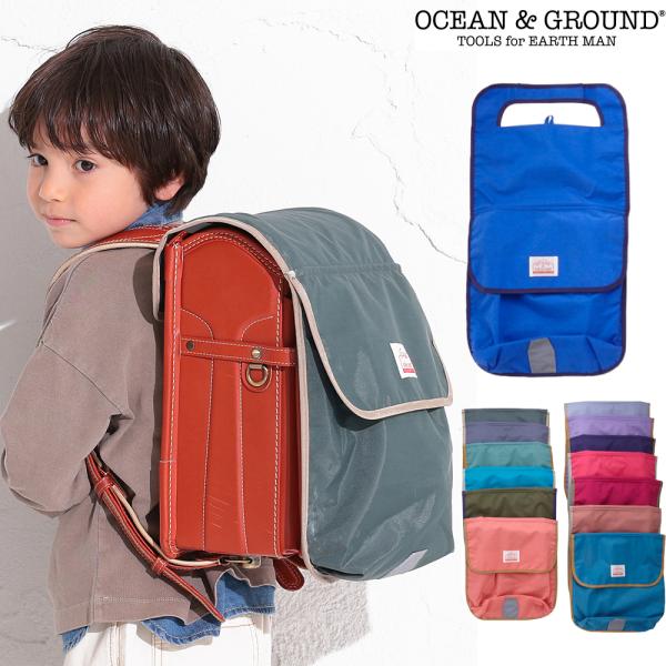 ≪収納スペース付きレインランドセルカバー★≫マジックテープと裏側のメッシュポケットで取り付けられる簡単仕様です。撥水加工なので、雨の日の通学に大活躍♪リフレクターテープ付で、夕方や夜道でも安心。楽しく選べる豊富なカラーバリエーションも魅力で...