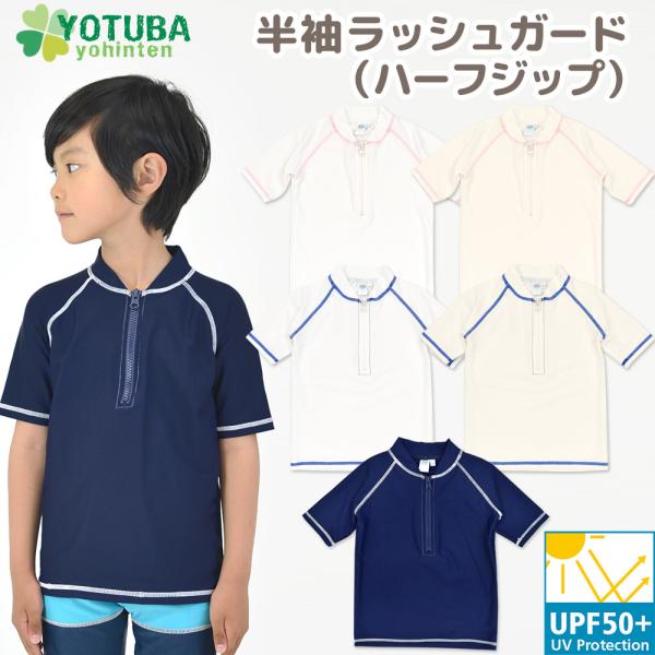 着るだけで紫外線をカット！男女兼用半袖ラッシュガードです。濡れても快適に動けるよう、フードやポケットを付けずシンプルなデザインにしました。2WAY素材なので、タテ・ヨコどちらの方向にも伸び、適度な圧着感と密着性で体にフィットしながらも着心地...