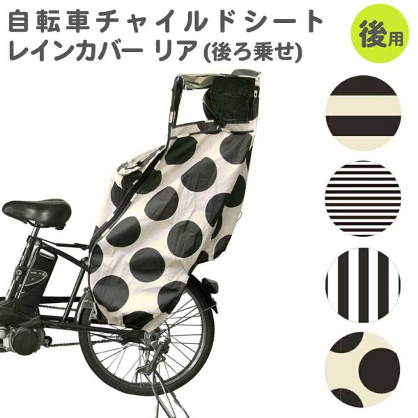 雨の日の通園・通学にぴったり！ Fabhug「雨の日の自転車送迎を少しでもおしゃれで楽しく」園児を持つママが中心になって考えられた商品です。冬の寒い時期にはひざ掛けなどをプラスすれば防寒防風にもなります。落ち着いたユニセックスな柄です。収納...