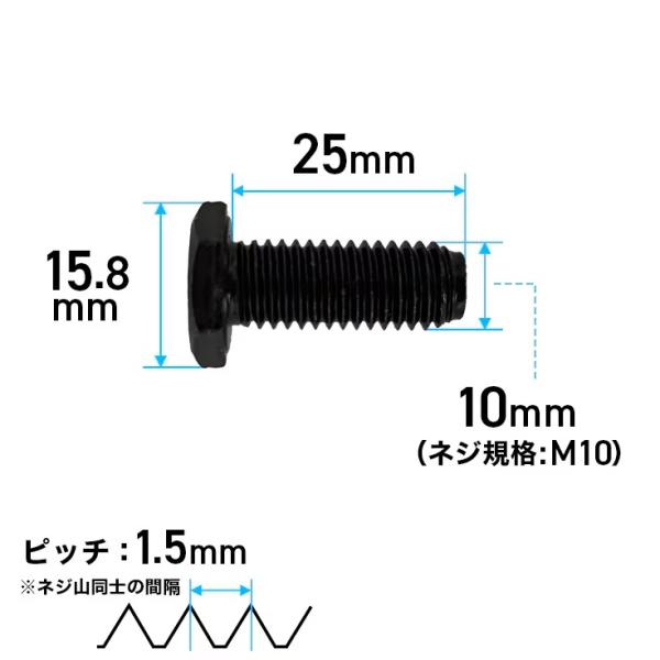 対応機種：HG-65HP-GGS・HG-15HP-GGS・YS-GS-350Hネジ規格：M10(mm）ネジ山ピッチ(間隔)：1.5mm頭の大きさ：15.8mm首下：25mm