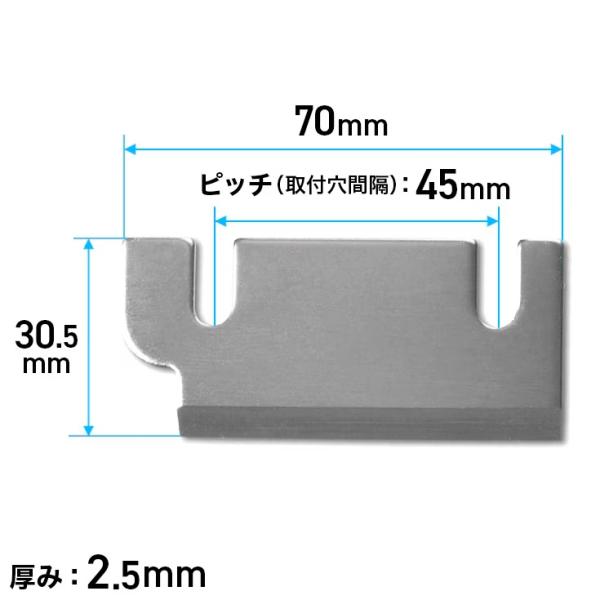 対応機種：かき氷機 WF-A188/B188・WF-A177/B177厚み：2.5mm縦：30.5mm横：70mm取付け穴ピッチ間隔：45ｍｍ