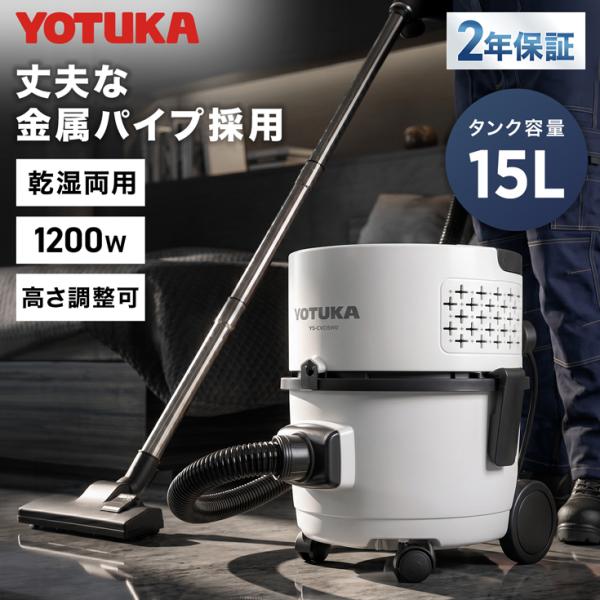 業務用レベルなのにコンパクト！毎日の清掃が楽になる業務用掃除機が新登場。水も粉じんも吸える乾湿両用なので幅広い現場で活躍します。＜おすすめポイント＞・パワフルな吸引力であらゆるゴミをどんどん吸い込む・丈夫で使いやすい金属3連延長パイプ採用。...