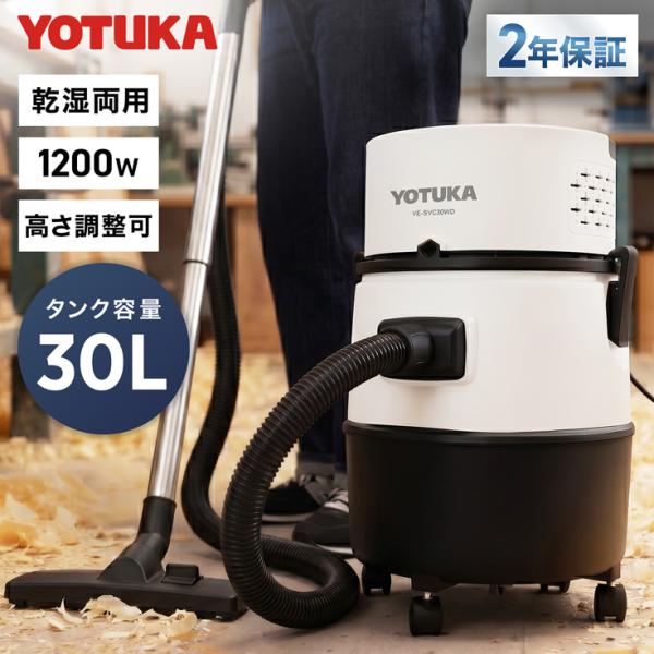 大容量でハイパワー！広い現場も一気に片付く業務用掃除機が新登場。水も粉じんも吸える乾湿両用なので幅広い現場で活躍します。＜おすすめポイント＞・パワフルな吸引力であらゆるゴミをどんどん吸い込む・丈夫で使いやすい金属3連延長パイプ採用。用途に合...