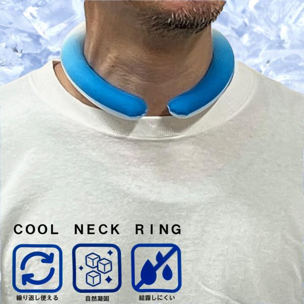 約28度以下に冷やすと固まる冷感ネックリング。繰り返し使えるのでエコ。結露しにくいので、首回りが濡れることもありません。酷暑の夏、少しでも涼しくお過ごしください！男女共用です。※冷たさの感じ方には個人差がございます。●冷却方法冷蔵庫：約60...