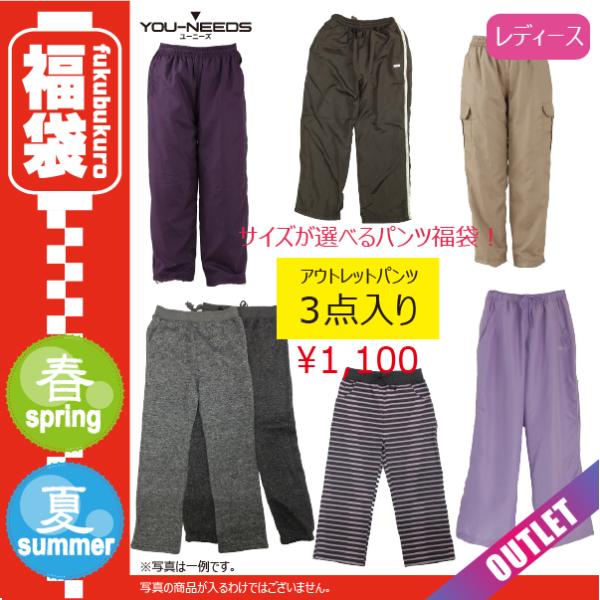 こちらはアウトレット商品になります。返品交換対象外です。若干のシミ・汚れ（洗濯しても落ちない）や織傷、糸始末が不十分、針穴がある等の訳ありB級商品を当店スタッフが３点厳選し、詰め合わせにして格安価格でご提供しております。もちろん着用には問題...