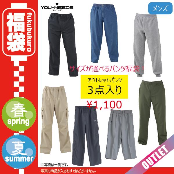こちらはアウトレット商品になります。返品交換対象外です。若干のシミ・汚れ（洗濯しても落ちない）や織傷、糸始末が不十分、針穴がある等の訳ありB級商品を当店スタッフが３点厳選し、詰め合わせにして格安価格でご提供しております。もちろん着用には問題...
