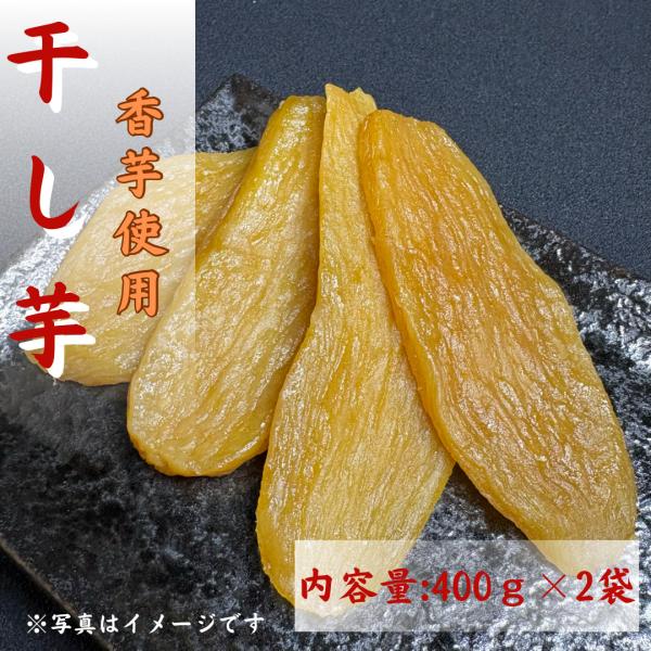 キーワード：干しいも　干し芋　香芋中国原産の香芋をHACCP認証済みの工場で干しいもにした商品になります。香芋は粘り気があるためスライス後に蒸し、乾燥させています。ベタ付きが強く日本のさつまいもの干し芋とは少し違う味わいを感じられます。☆こ...