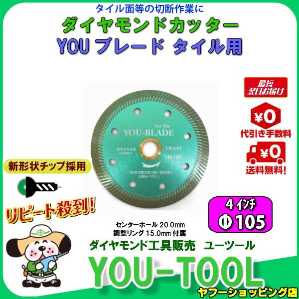 外径105mm・チップ厚1.4mm・センターホール20.0mm（付属リング装着時15.0mm）最大切断深さ25mm※切り込み深さの数値は目安です。機械や作業条件、被削材により異なる場合があります。