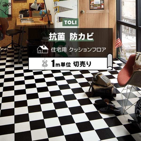 ※こちらの商品はお支払い方法に関係なく送料が1540円 かかります。お部屋のリフォームに最適な、一流メーカーの東リのフローリングカバーです。ビニール製なのでキッチンやトイレ、洗面所など水回りのリフォームにもオススメ。製造段階でワックスが塗布...