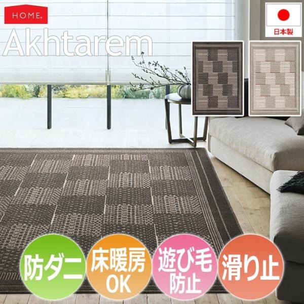 絨毯の伝統柄を取り入れ、現代風にアレンジしたデザインラグ満天の星空をイメージしたテクスチャーのラグです。ヘム(縁取り)のデザインにこだわっています。使いやすいウール調のナチュラルカラー。医療用資材を使用した滑り止めを採用しているので、小さな...