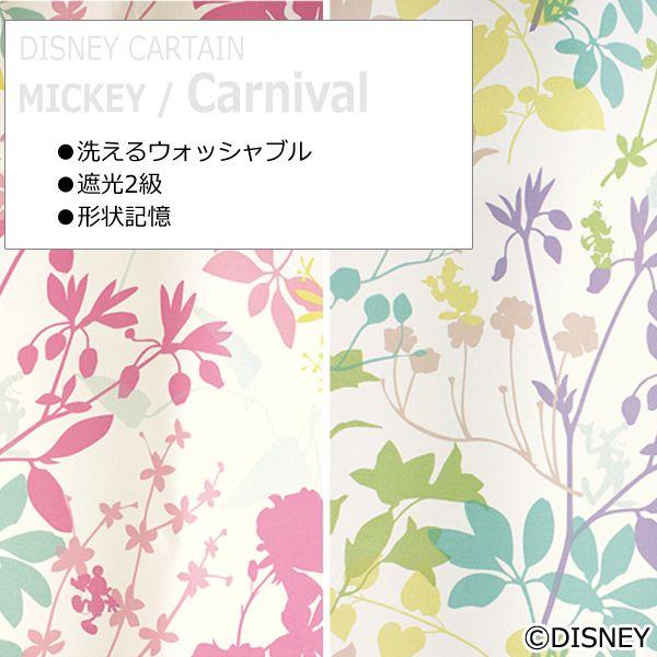 スミノエディズニーシリーズのデザインカーテンです。大人可愛いをコンセプトにした上品なディズニーデザインのモダンカーテン。 ※お届けまでに１週間ほどかかる場合がございます。お急ぎのお客様は納期をご確認くださいませ。■品番：Carnival ミ...