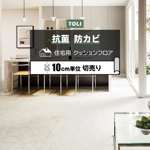 ※こちらの商品はお支払い方法に関係なく送料が1540円 かかります。お部屋のリフォームに最適な、一流メーカーの東リのフローリングカバーです。ビニール製なのでキッチンやトイレ、洗面所など水回りのリフォームにもオススメ。製造段階でワックスが塗布...