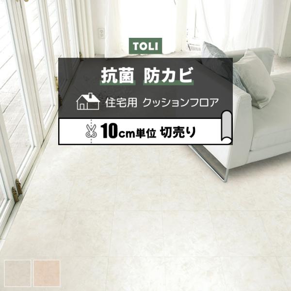 ※こちらの商品はお支払い方法に関係なく送料が1540円 かかります。お部屋のリフォームに最適な、一流メーカーの東リのフローリングカバーです。ビニール製なのでキッチンやトイレ、洗面所など水回りのリフォームにもオススメ。製造段階でワックスが塗布...