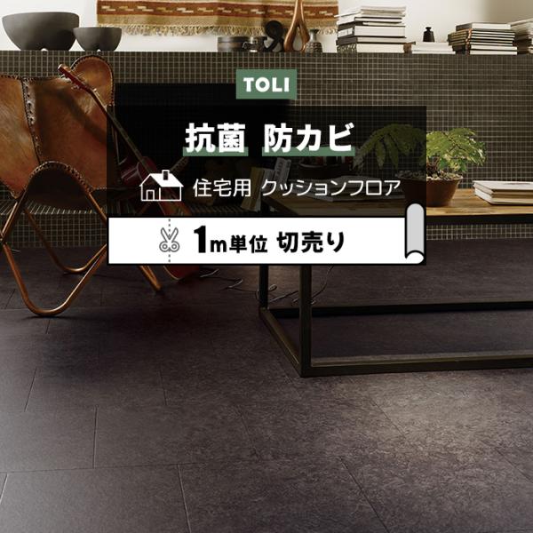 ※こちらの商品はお支払い方法に関係なく送料が1540円 かかります。お部屋のリフォームに最適な、一流メーカーの東リのフローリングカバーです。ビニール製なのでキッチンやトイレ、洗面所など水回りのリフォームにもオススメ。製造段階でワックスが塗布...
