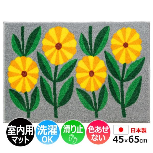 ■BOOKHOU COLLECTION・AMARILLO◆サイズ：約45×65cm◆素材：表面：ナイロン100%裏面：ポリエステル不織布◆厚さ：約8mm (製法上、若干の誤差が発生します)◆機能：洗える（ウォッシャブル）、吸水、滑り止め◆生...