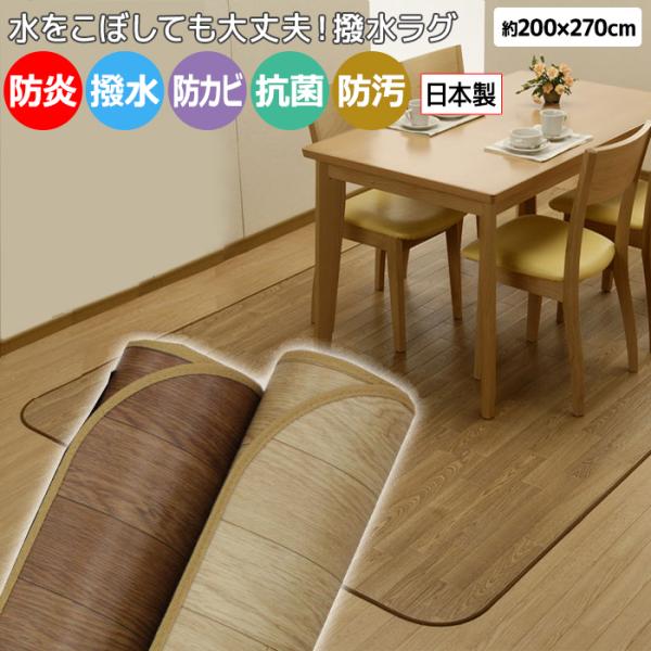 こちらの商品はサンプルのご用意がございます。撥水性は洗剤などで洗って乾かすと元通りになります。濡れたまま放置したり、表面が汚れている場合には撥水効果が弱くなりますのでご注意下さい。◆サイズ：約200×270cm◆素材：表面：塩化ビニール、裏...