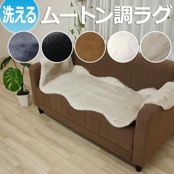 フワフワ柔らかいフェイクムートンラグ♪1平方メートルあたりの毛の量が 約950g ございます。圧倒的な毛の密度で、触った時の心地よさが全然違います。■サイズ：約60×180cm （2匹サイズ）■素材：ポリエステル100％■裏面：スエード■毛...