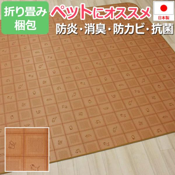 【あすつく】消臭機能付きでペットのいるご家庭にオススメです。ペットの犬や猫などのおしっこも弾きますので、お手入れ楽々♪安心の日本製です。撥水・防汚加工で汚れにくく、ダイニングラグ・リビングラグ、汚れやすい場所にお使い頂けます。カーペットには...