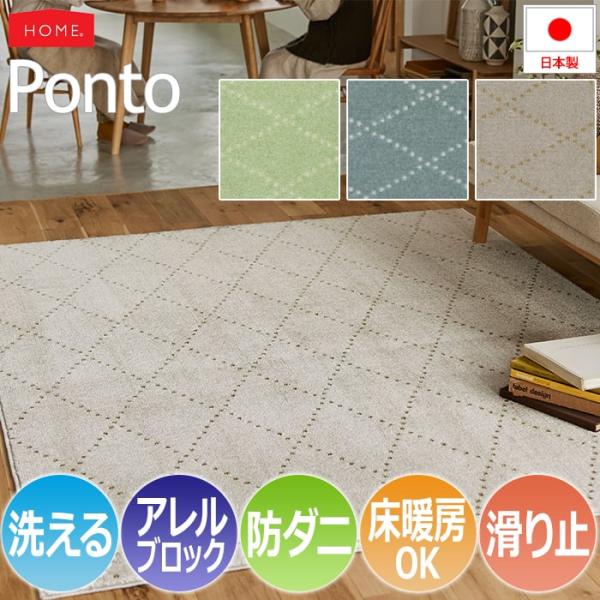 豊富なサイズで選べるラグ。丸洗い出来るので、汚れが気になったらすぐに洗えて便利！お手入れ簡単なラグです。アレル物質を吸着する、アレルブロック機能付き。ダニのフンや死骸、さらにスギ花粉のアレル物質を吸着することで、安心・快適・クリーンな室内環...