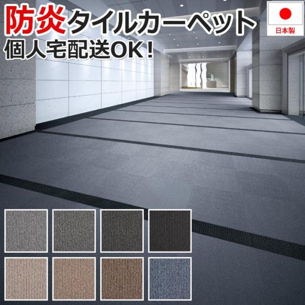 ※北海道・沖縄県・その他離島地域は別途送料がかかりますのでお問い合わせください。激安のタイルカーペットです！注文は20枚入り１ケース単位となります。（20枚入り　５m2　25kg）◆品番：PX4100、4200◆サイズ：50×50ｃｍ20枚...