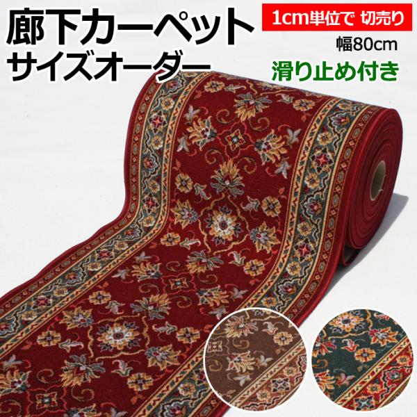 ※こちらは1メートル以上、1センチ単位で切り売りとなります。1メートル未満の長さはお受け出来ません。数量の欄に、ご希望の長さをセンチ単位でご入力下さい。（少数点は入力不可）※幅のカットはできません。※オーダー商品の為、発送までにお時間がかか...