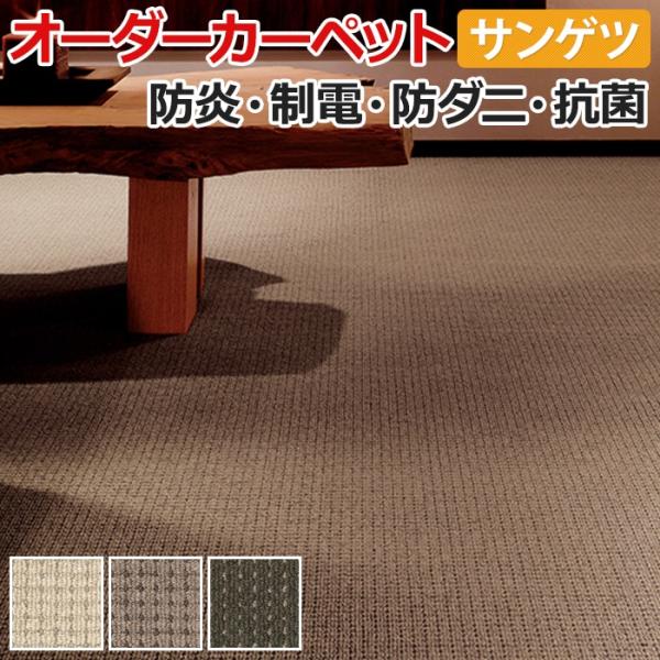 ■素材：ウール100％(英国羊毛100％)、裏材：ジュート■毛足の長さ：約7mm ループパイル■全厚：約9.5mm■機能：防炎、制電、中歩行、防ダニ、抗菌(基布)、英国羊毛■日本製■カラー：LCR-1421,LCR-1422,LCR-142...