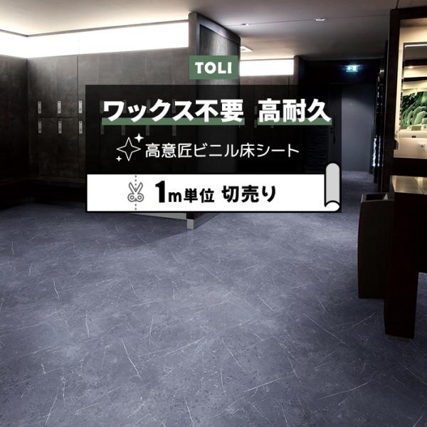 ※こちらの商品はお支払い方法に関係なく送料が2,000円 かかります。お部屋のリフォームに最適な、一流メーカー東リのワックスメンテナンス不要のフローリングカバーです。ビニール製なのでキッチンやトイレ、洗面所など水回りのリフォームにもオススメ...