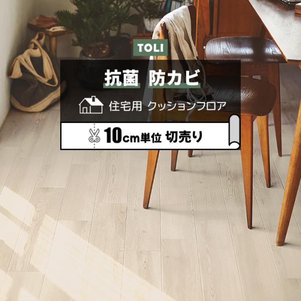 ※こちらの商品はお支払い方法に関係なく送料が1540円 かかります。お部屋のリフォームに最適な、一流メーカーの東リのフローリングカバーです。ビニール製なのでキッチンやトイレ、洗面所など水回りのリフォームにもオススメ。製造段階でワックスが塗布...