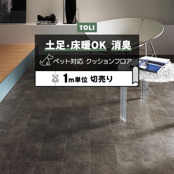※こちらの商品はお支払い方法に関係なく送料が2,000円 かかります。店舗、住まい、ペットにも快適な、一流メーカーの東リのフローリングカバーです。ビニール製なのでキッチンやトイレ、洗面所など水回りのリフォームにもオススメ。製品上の特定のウイ...