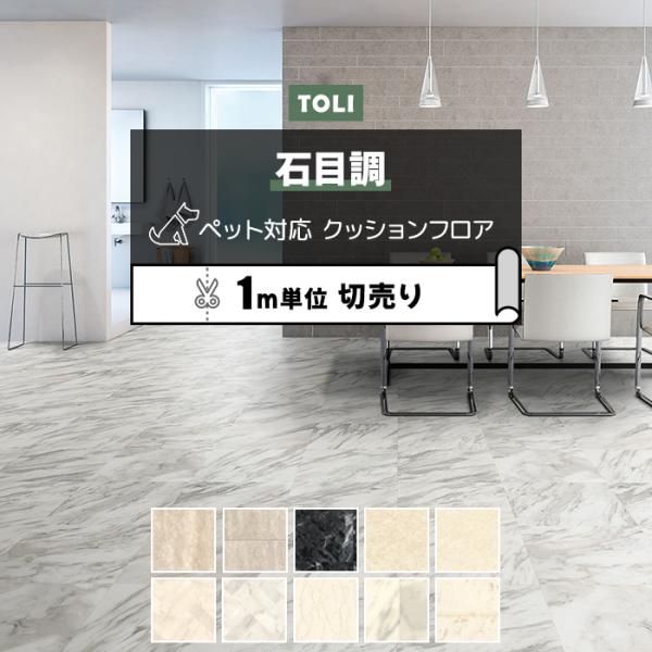 ※こちらの商品はお支払い方法に関係なく送料が2,000円 かかります。ペットとの暮らしに、お手入れ簡単な床へ店舗、住まい、ペットにも快適な、一流メーカーの東リのフローリングカバーです。ビニール製なのでキッチンやトイレ、洗面所など水回りのリフ...