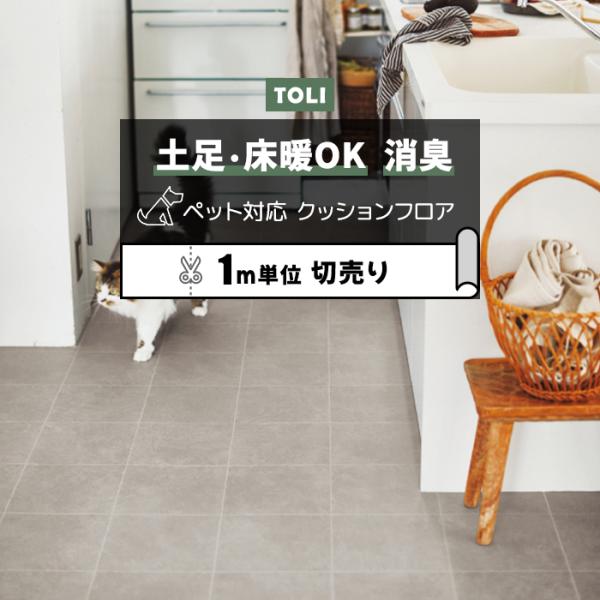 ※こちらの商品はお支払い方法に関係なく送料が2,000円 かかります。店舗、住まい、ペットにも快適な、一流メーカーの東リのフローリングカバーです。ビニール製なのでキッチンやトイレ、洗面所など水回りのリフォームにもオススメ。製品上の特定のウイ...
