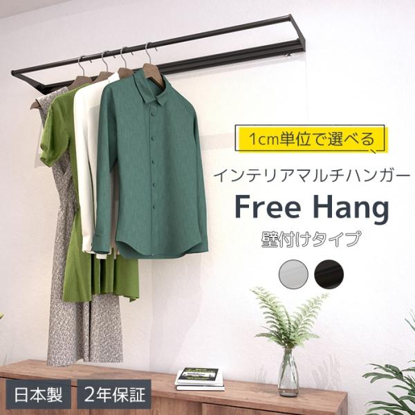 ※北海道・沖縄県・その他離島地域は別途送料がかかります。自由なアイデアでお部屋を彩る”マルチ”なハンガーディスプレイとして、収納として、マルチに活躍するインテリアバーです。DIY初心者さんでも安心◎簡単取り付け天井や壁に取付けるのは「小さく...